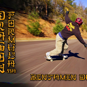 Benjamin Duerr - 64mm Dragon Formula - Blog - Powell-Peralta®